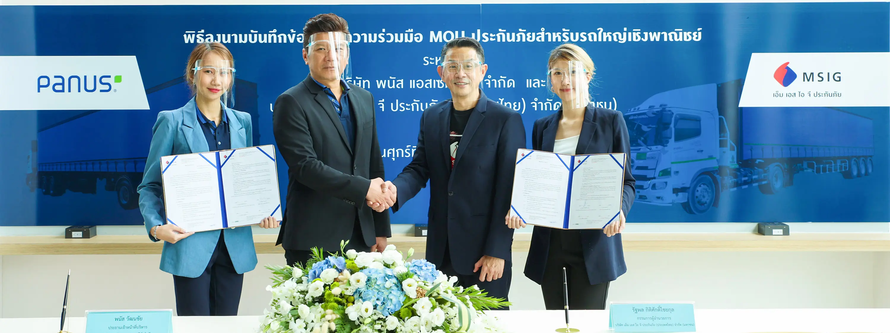 Panus Assembly moves forward to sign MOU with MSIG Insurance | MSIG